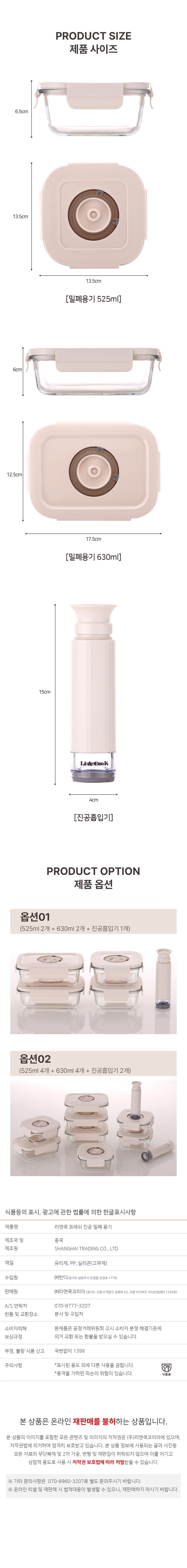 밀폐용기·반찬통 > 프레시 오픈 데이팅 진공밀폐용기 525ml 2개+630ml 2개+진공흡입기 | 오늘의집 쇼핑